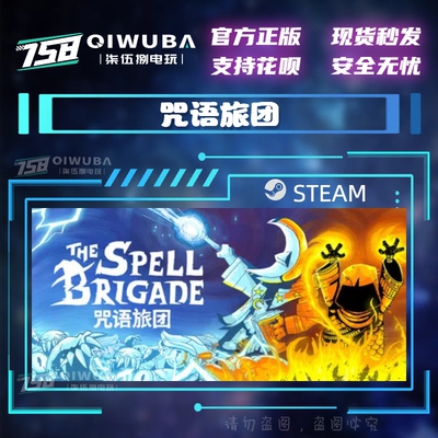 PC中文steam正版国区动作游戏 咒语旅团 国区激活码CDK CDKEY