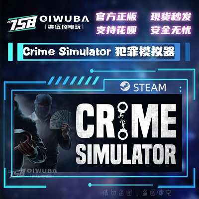PC中文steam正版游戏 犯罪模拟器 Crime Simulator 国区激活码CDK