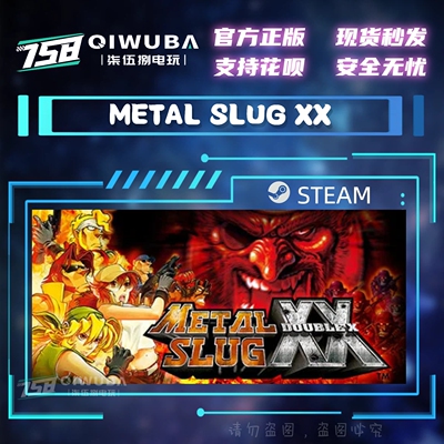 PCsteam正版游戏 合金弹头XX METAL SLUG XX 国区激活码CDK CDKEY