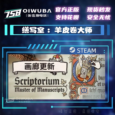 PC中文steam正版游戏 缮写室 ：羊皮卷大师 国区激活码CDK CDKEY