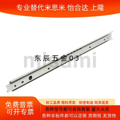 52750线性滑轨两段抽拉式SRY27