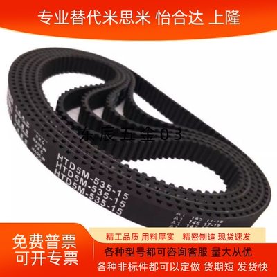 HTBN213/219/222/225/234/237/246/252S3M-60 100 150 200同步带
