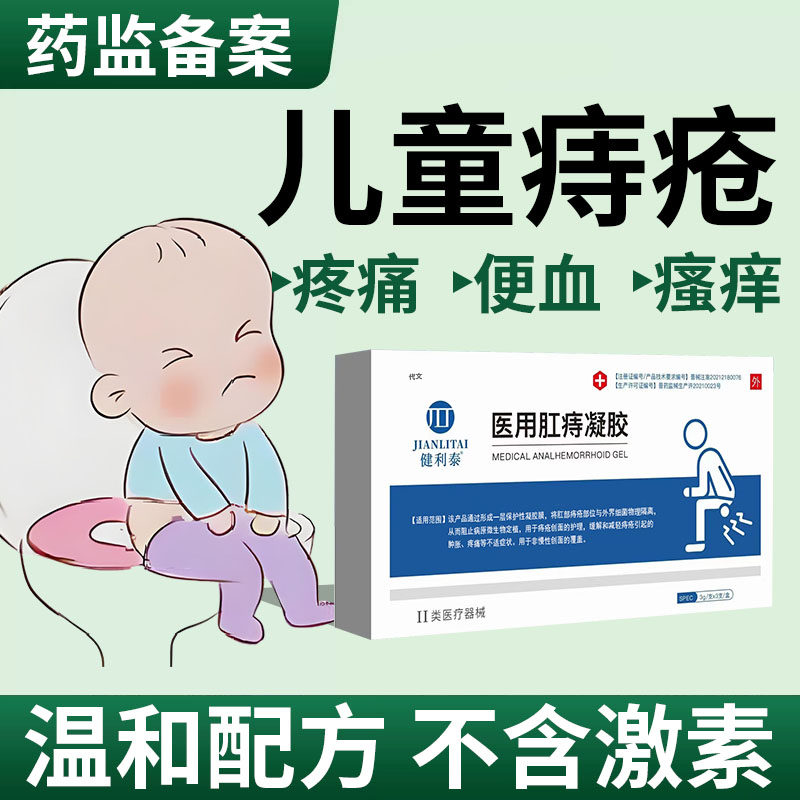 宝宝痔疮外痔宝宝痔疮图片外痔第3页大山谷图库 2335
