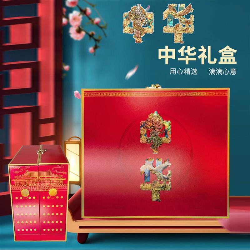 中华礼盒两条装高档喜庆礼盒过年春节送礼年货情人节生日礼送老公