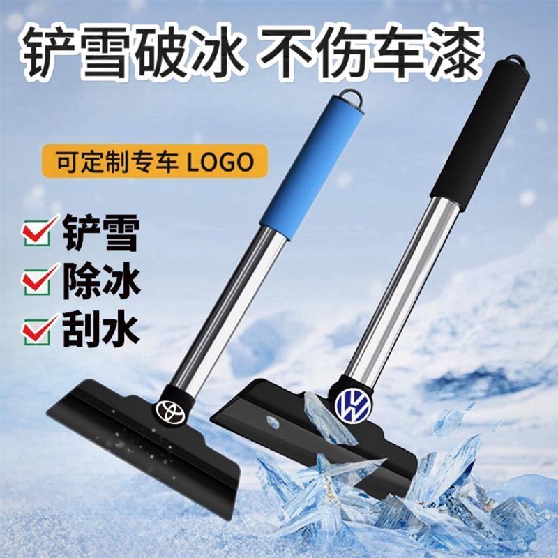 除雪铲汽车铲雪神器车用冬季玻璃除霜刮雪除冰车载扫雪工具不伤车