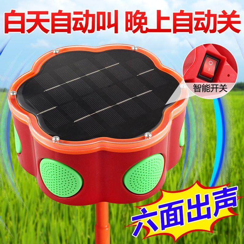 专业赶鸟器太阳能驱鸟感应器赶鸟家用阳台农田果园专用驱鸟器吓鸟
