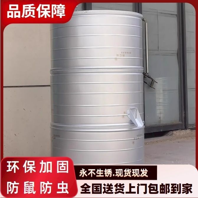 不生锈防虫防潮粮仓家用谷仓粮食囤稻谷麦子粮仓粮食储存仓食品级