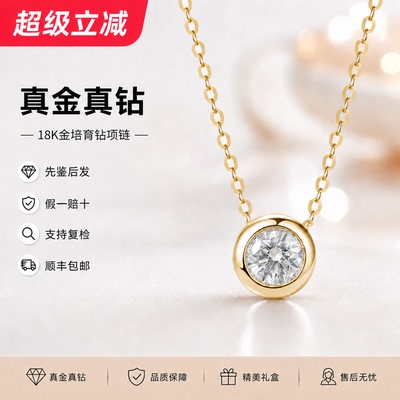 18K金泡泡培育钻石项链铂金吊坠