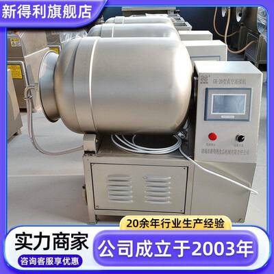 不锈钢酱菜腌制备实设验室腊肉入味机器60排牛变频MAGA-102真空L