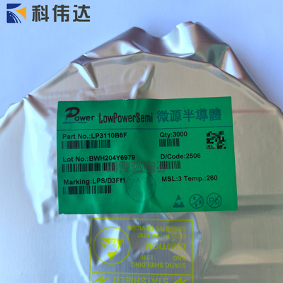 LP3110 微源 LP3110B6F 贴片SOT23-6 丝印LPS 电荷泵电源IC芯片