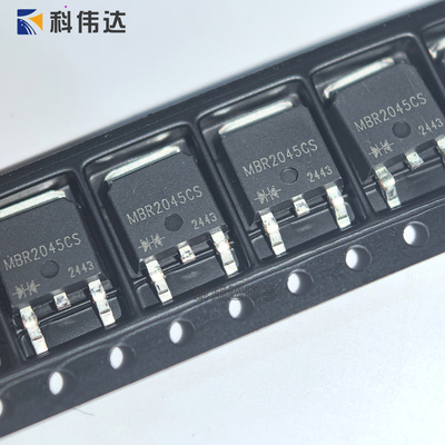 MBR1045CS MBR2045CS MBR3045CS TO-252 45V/30A贴片肖特基二极管