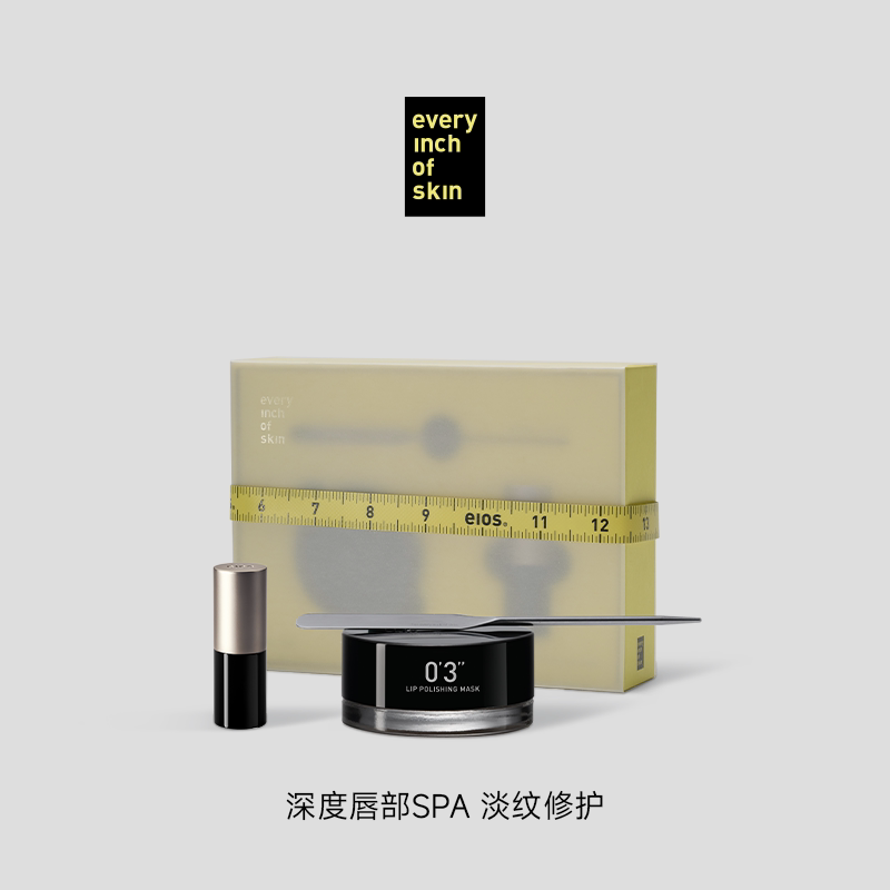 【七夕节礼物】eios唇部spa礼盒 唇膏磨砂唇膜变色软化角质