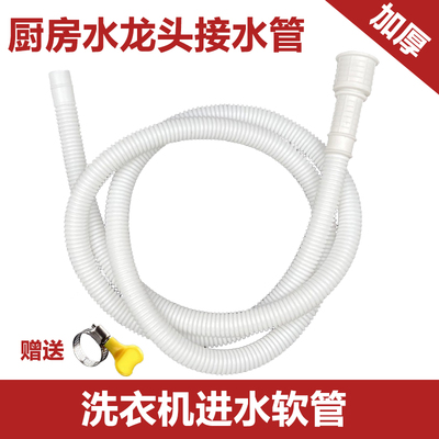 净迈拓接水管排水管延长