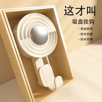 真空吸盘强力承重挂钩