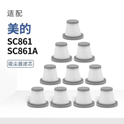 适配美的吸尘器配件SC861 SC861A吸尘器过滤网HEPA海绵过滤芯