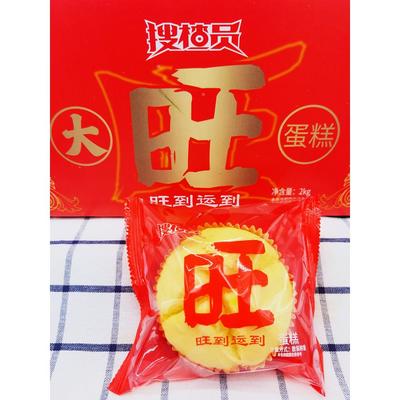 大旺发财蛋糕闽南特产初一十五拜佛祭祀供贡品怀旧儿时传统糕点心
