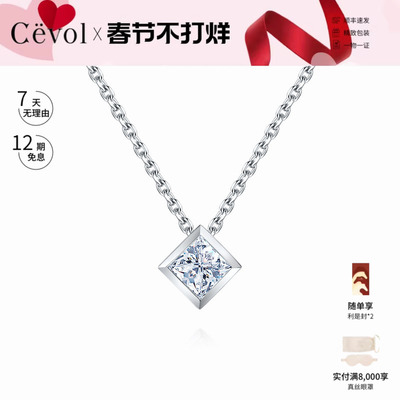 【折扣】Cevol新奢钻石 经典系列18K金培育钻石小方糖项链耳钉女