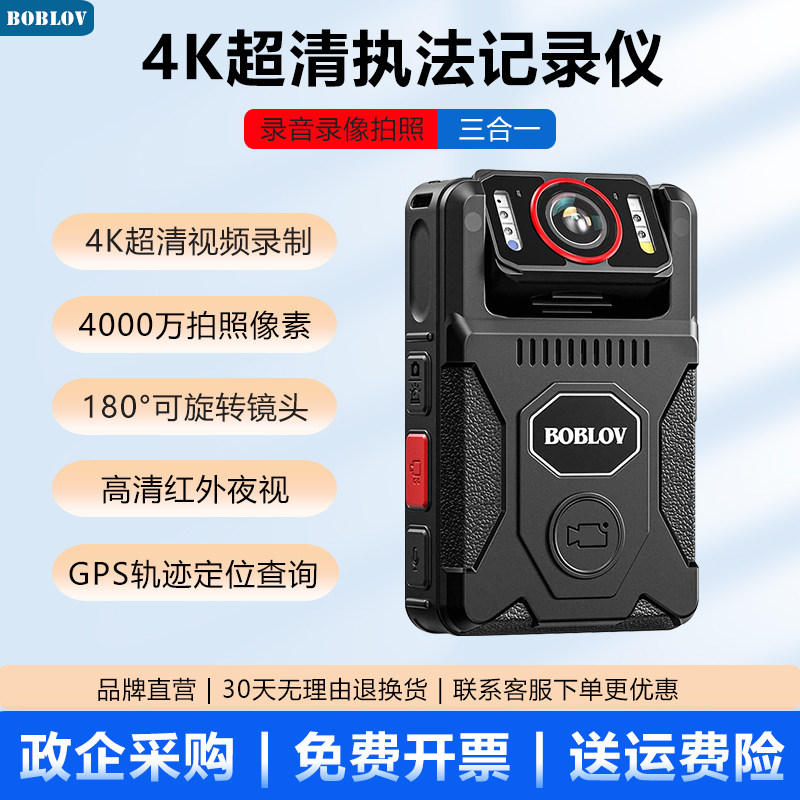 BOBLOV执法记录仪高清4K随身记录器M7现场工作记录仪胸前佩戴相机