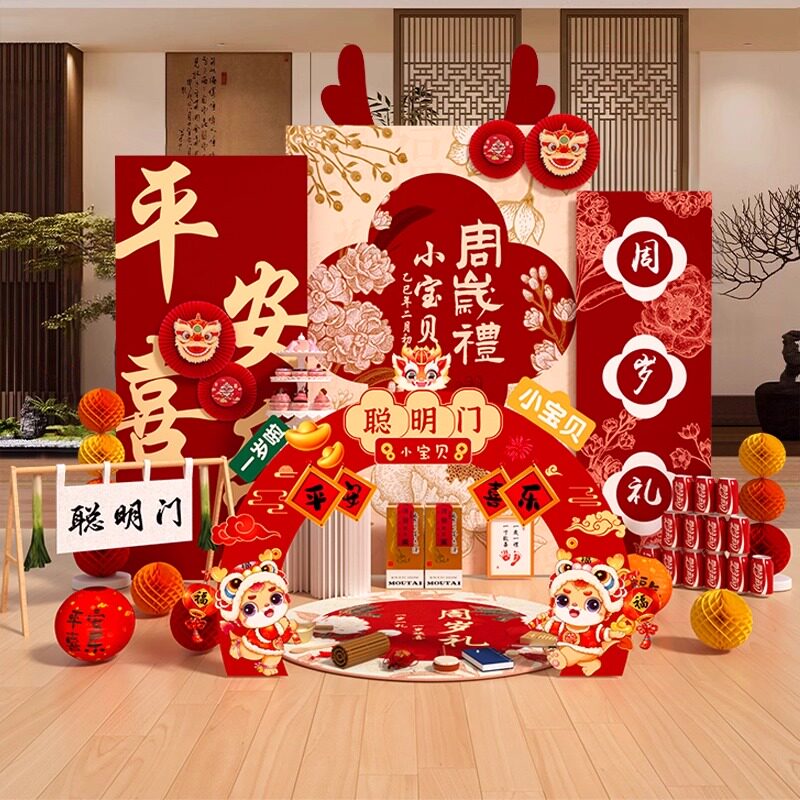 龙宝宝一周岁礼生日宴场景布置装饰氛围感抓周道具用品背景墙kt板