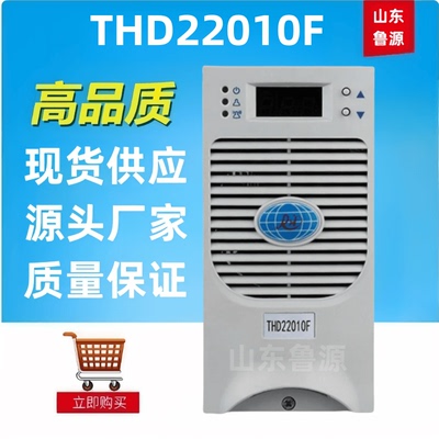 THD22010F直流屏充电模块