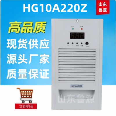 HG10A220Z直流屏充电模块