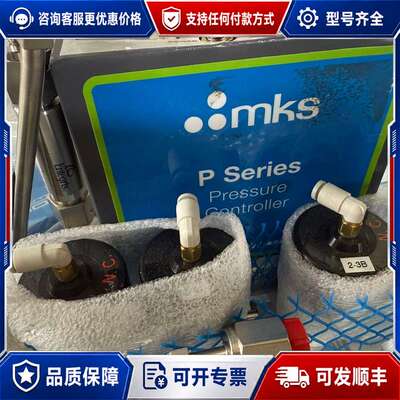 议价MKS P系列压力控制器，型号PPCMA-34445，100可维修