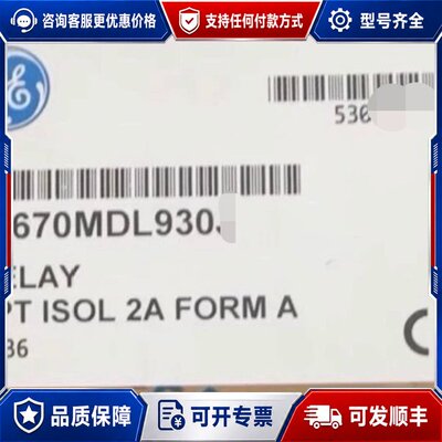 议价IC670MDL930 模块 未封 顺丰可维修