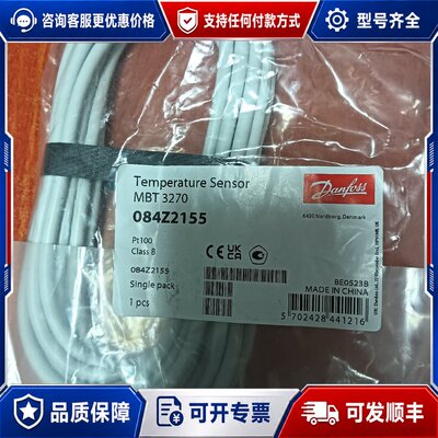 议价丹佛斯温度传感器MBT3270 084Z2155 Pt1可维修