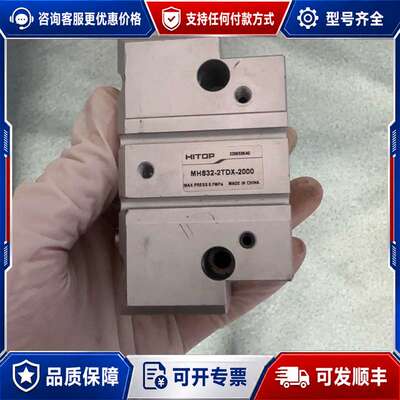 议价HITOP MHS32-2TDX-2000可维修