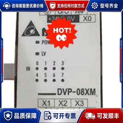 议价台达ES扩展/DVP08/16/24/32/XN/XM11N可维修