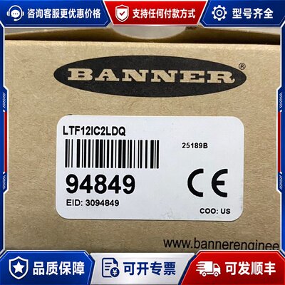 议价【】BANNER邦纳激光传感器 LTF12IC2LD可维修