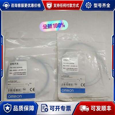 议价OMRO欧姆E32-C41(2m）光纤传感器可维修