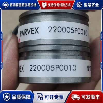 议价PARVEX编码器220005P0010如图所示可维修