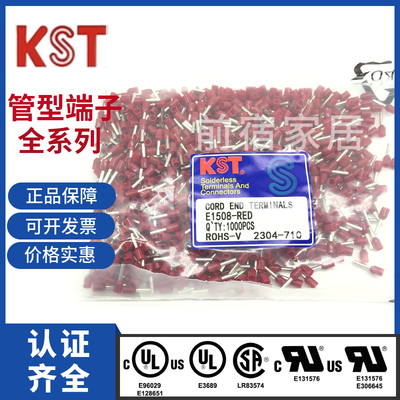 KST端子KS管型端子E1508 E1506 E1510 E1512-L E1518-L E1510-XL