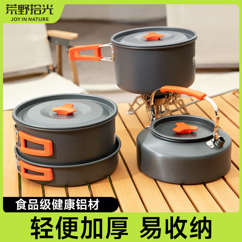 户外锅具炊具套锅厨具卡式炉专用煮锅露营野炊装备全套烧水壶套装