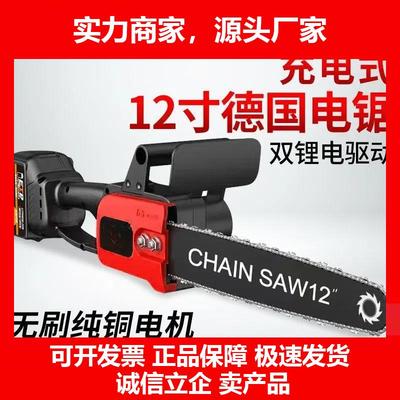 新款锂电池大功率电链锯电动家用锂电工具户外多功能园林伐木锯