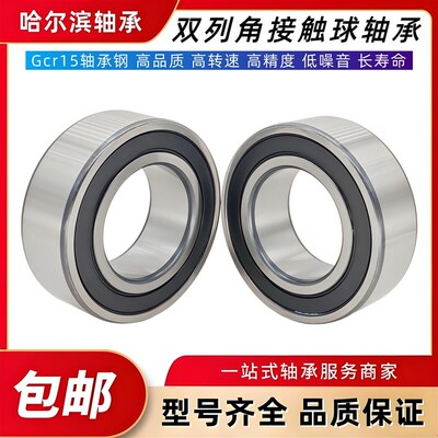 德国品质接触球轴承3208 3209 3210y 3211 3212 3213 3214 3215A-