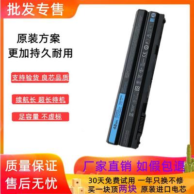 适用戴尔灵越14R 5420 7420 15R 5520 7520 8858X笔记本电池