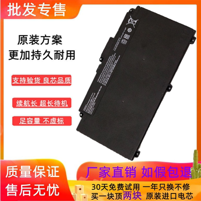 适用惠普CD03XL ProBook 640 645 650 G4G5 HSTNN-IB8F笔记本电池