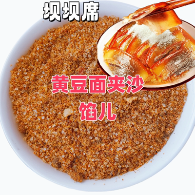 即食糍粑汤圆包子夹沙肉馅料四川黄豆洗沙绿豆喜沙红糖麻糍蘸料