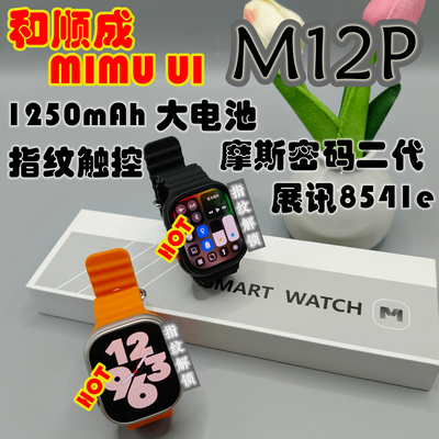 指纹解锁M12P智能手表插卡