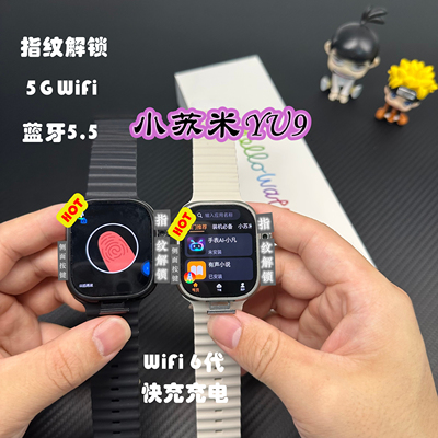 华强北s11ultra3YU9智能手表