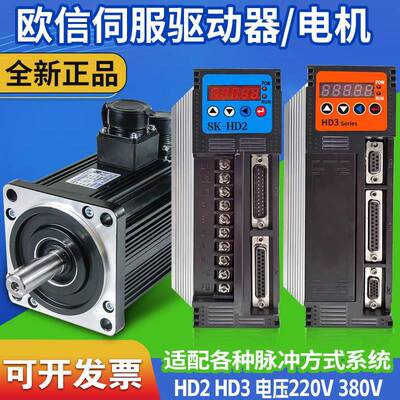 欧信Housine驱动器正品HD2-P30A数控机床交流伺服马达HD2-50A380V