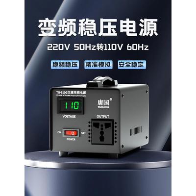 50hz变60hz频率变压器220v转110v日本100v美国120v300w500w正弦波