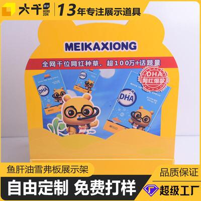 保健品雪弗板展C示潮玩意创摆件P790V展架盲盒卡通公仔置物架架