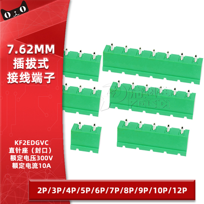 KF2EDGVC-7.62直针插座封口