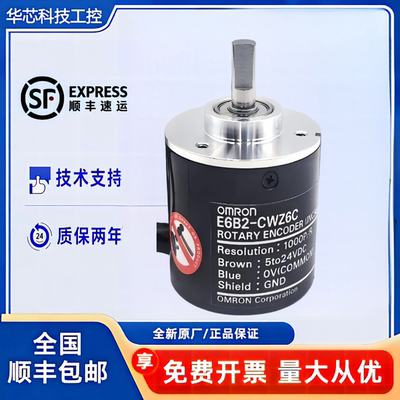 欧姆龙光电旋转编码器原装正品