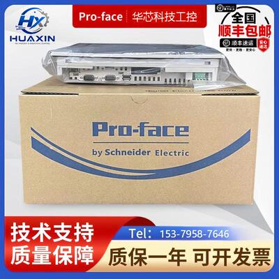 普洛菲斯FastIPS触摸屏