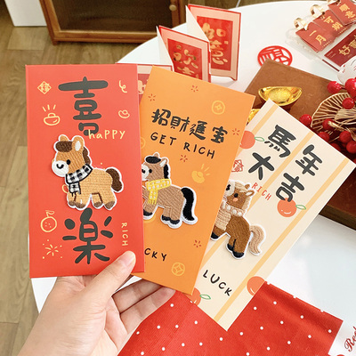 2026马年卡通马上发财利是封