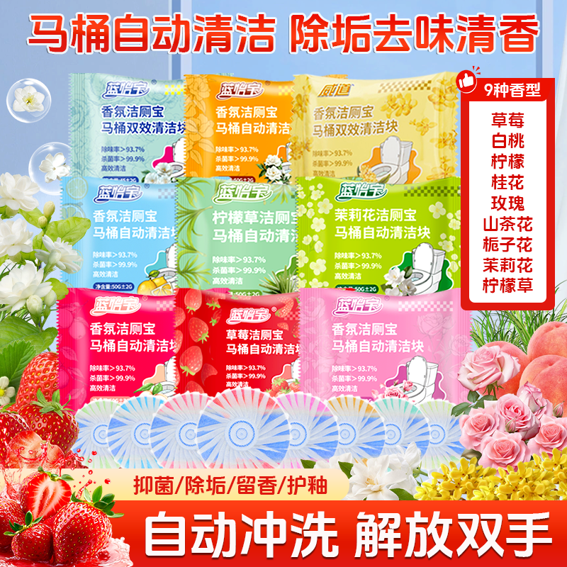 蓝怡宝蓝泡泡香氛家用厕所除臭马桶清洁剂去渍清香型洁厕灵洁厕宝